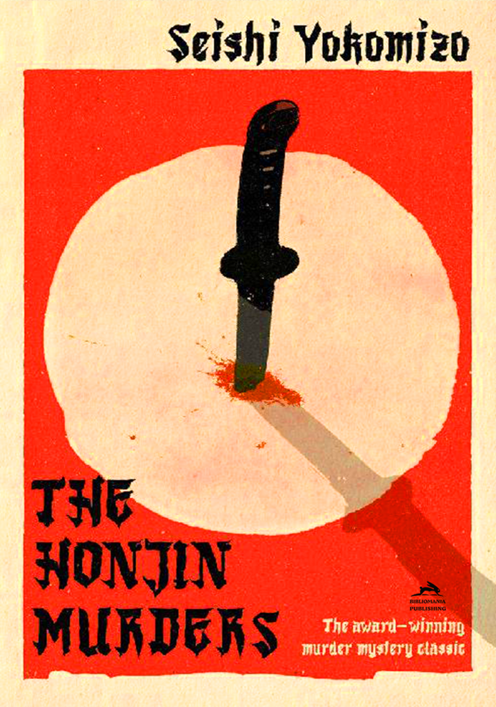 The Honjin Murders – ببلومانيا
